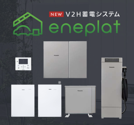【2024年】V2Hの価格相場は？補助金の内容や選び方、おすすめメーカーを解説 - NOWALL｜スマートハウスメディア