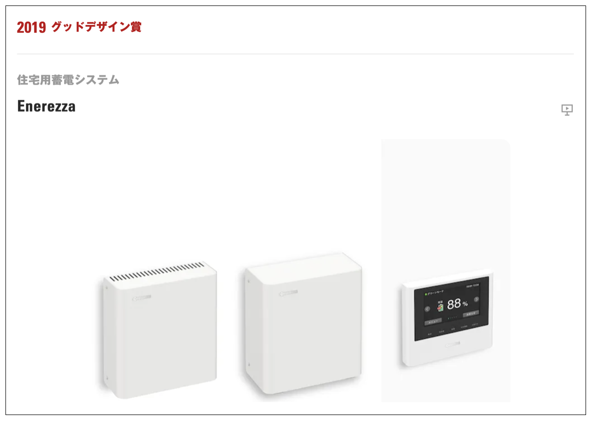 京セラの蓄電池とは？Enerezza(エネレッツァ)の価格・口コミを解説 - NOWALL｜スマートハウスメディア