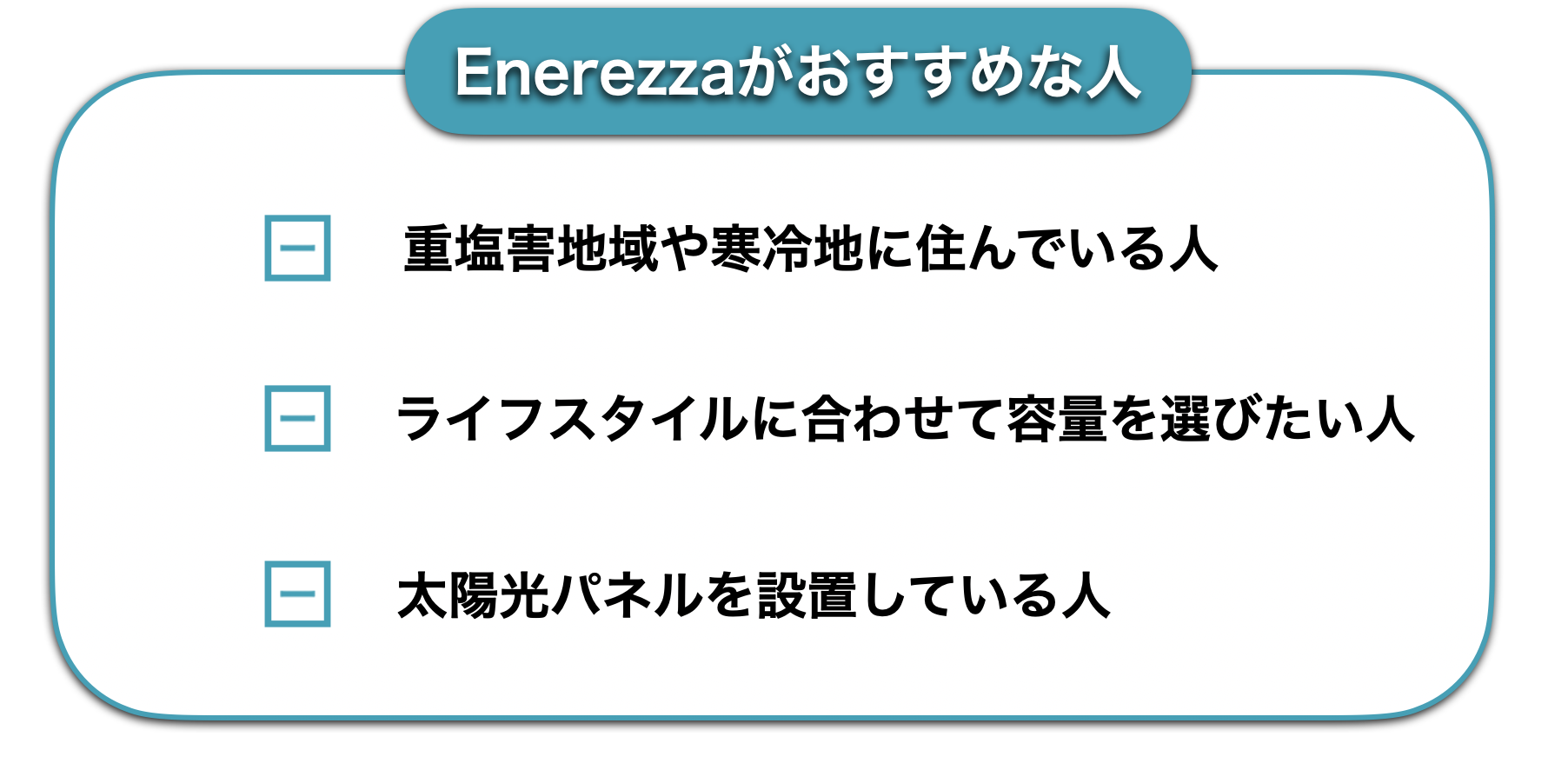 京セラの蓄電池とは？Enerezza(エネレッツァ)の価格・口コミを解説 - NOWALL｜スマートハウスメディア